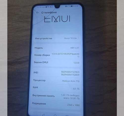 HONOR 10 Lite, 3/32 ГБ