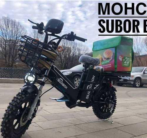 Электровелосипед монстр Subor box 60v20 ah