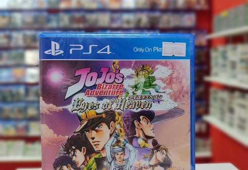 JoJo's Bizarre Adventure ps4