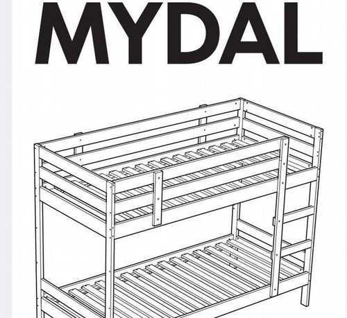 Двухъярусная кровать IKEA Mydal