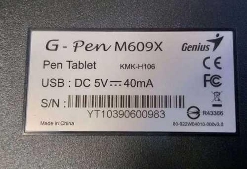 Планшет графический Genius G-pen M 609X