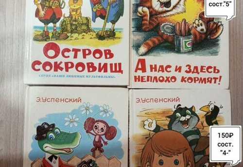 Детские книги разные 1