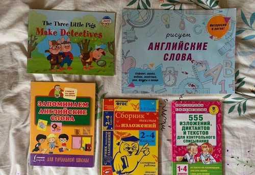 Учебники для детей