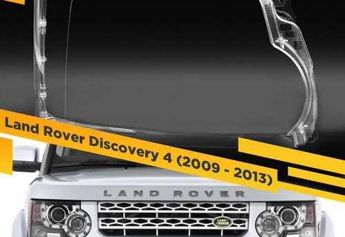 Стекло для фары Land Rover Discovery 4 (2009 - 201