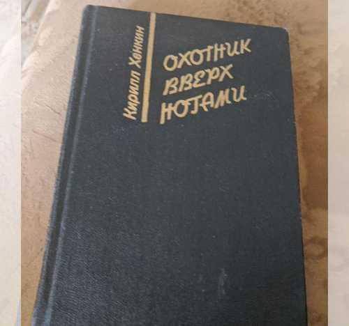 Книга про шпионов