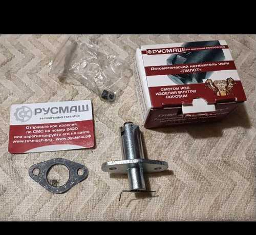 Натяжитель цепи автоматический