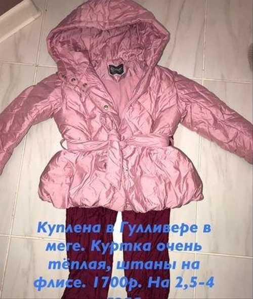 Зимняя куртка