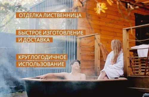 Банный чан