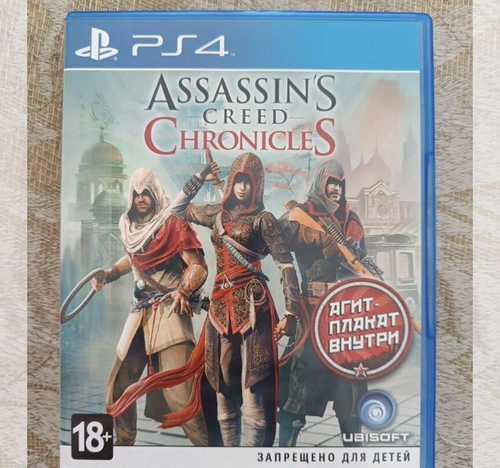 Assassins creed chronicles Русская версия ps4 ps5