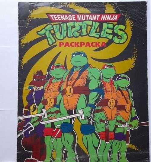 Гигантская книжка-раскраска Черепашки-ниндзя tmnt