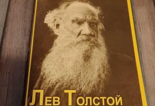 Книга Лев Толстой и сознание Кришны