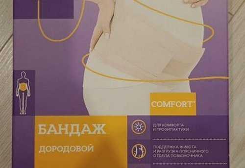 Бандаж для беременных