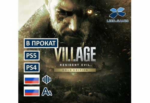Resident Evil Village Прокат Gold Edition PS5 PS4