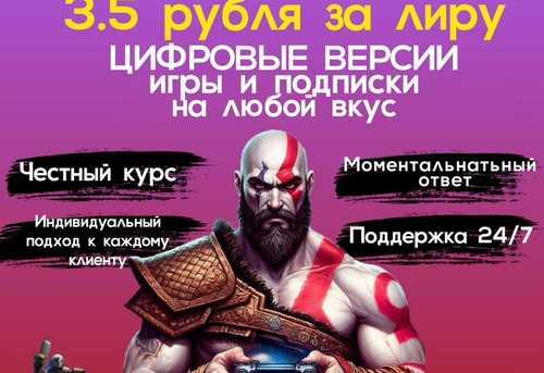 Игры и подписки по запросу на PS 4 / PS 5 (любые)