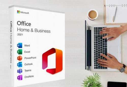 Microsoft Office 2021, 2019, мас, ключи