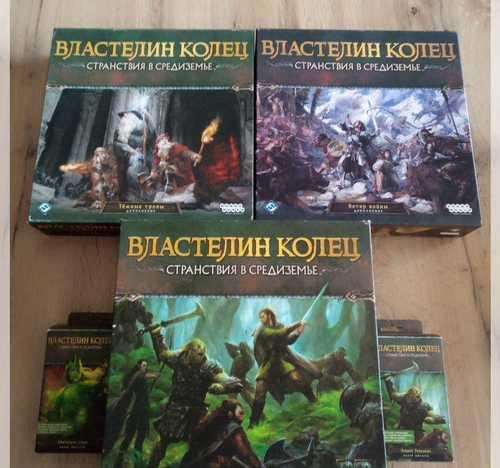 Властелин колец. Странствия в Средиземье