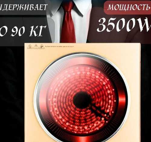 Плита электрическая 3500W мощная