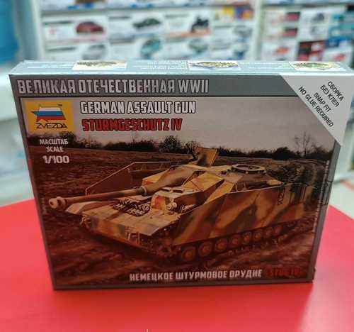 6284 Немецкое штурмовое орудие StuG IV 1:100 Звезд