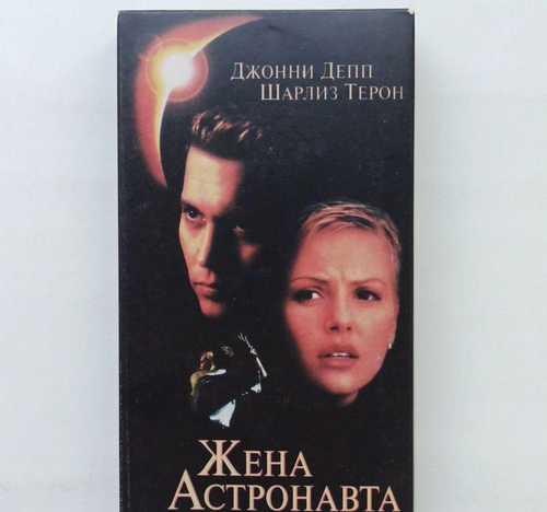 VHS кассета Жена астронавта