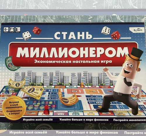 Настольная игра «Стань миллионером»