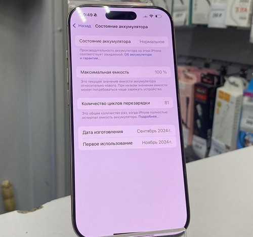 iPhone 16 Pro, 128 ГБ