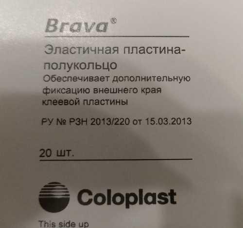 Эластичная пластина полукольцо coloplast brava