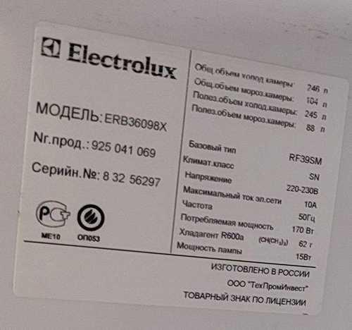 Холодильник Electrolux б/у, 2 метра, металлик