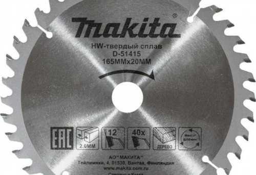 Пильный диск для дерева Makita D-51415
