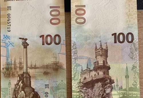 Банкнота 100 р. Крым