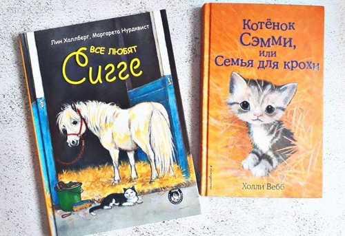 Детские книги о лошадях лот