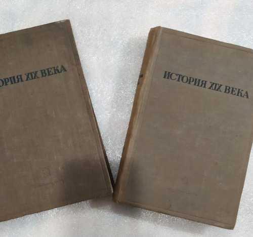 История 19 века. т. 7,8. Лависсо и Рамбо. 1937 г