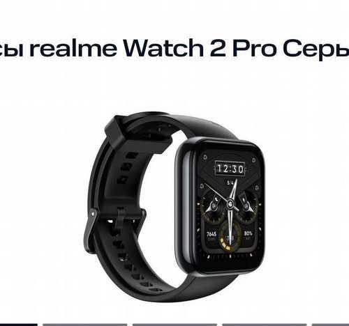 Смарт-часы realme Watch 2 Pro