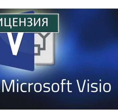 Ключ Microsoft office 2010 - 2021, Project 2019