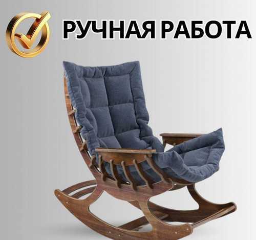 Дизайнерское кресло-качалка