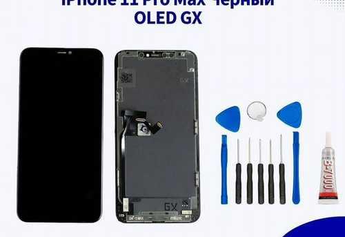 Дисплей для iPhone 11 Pro Max Чёрный oled GX