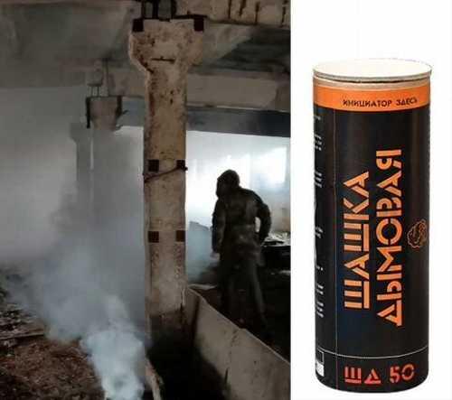 Шашка дымовая страйкарт шд-50 (Белый)