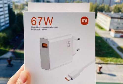 Зарядное устройство Xiaomi 67w быстрая зарядка
