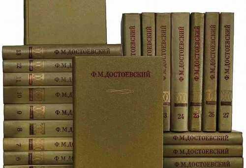 1018123 Достоевский Ф.М. Полное собрание сочинений