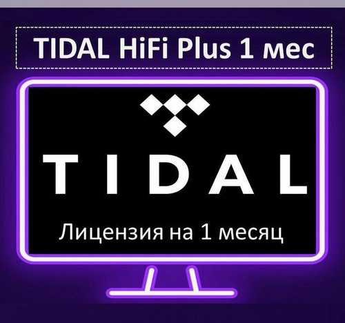 Tidal HiFi Plus 30 дней подписка