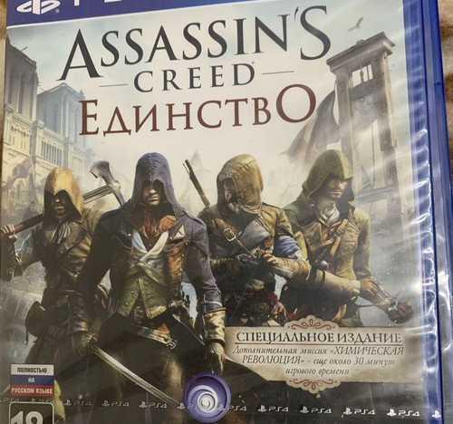 Assassin's Creed Unity Единство ps4