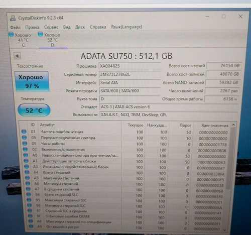 SSD adata SU750 512 GB