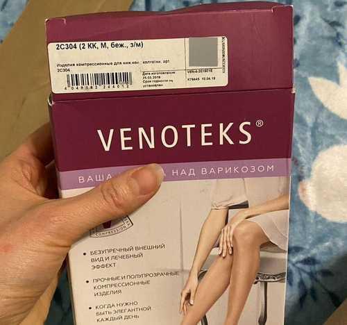 Компрессионые колготки venoteks elegance 2 кл М