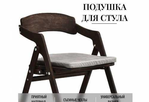 Подушки для стульев из велюра
