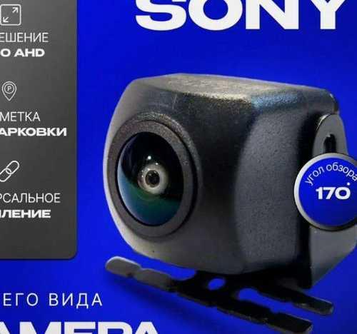 Камера заднего вида Sony 1080p