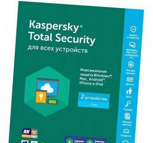 Купить ключ Kaspersky через Авито