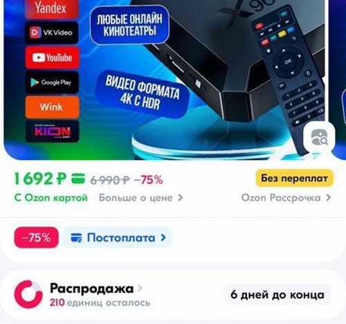 SMART tv приставка