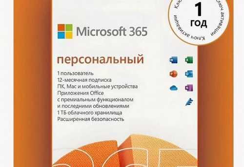 Microsoft office 365 ключ