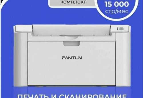 Новые лазерный Wi-Fi принтер Pantum P2506W сканер