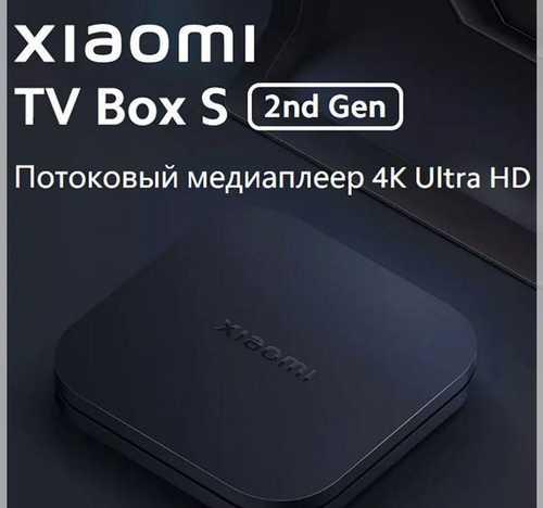 TV-приставка Xiaomi TV Box S 2nd Gen (MDZ-28-AA)