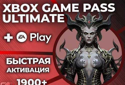 Подписка Xbox Game Pass Ultimate